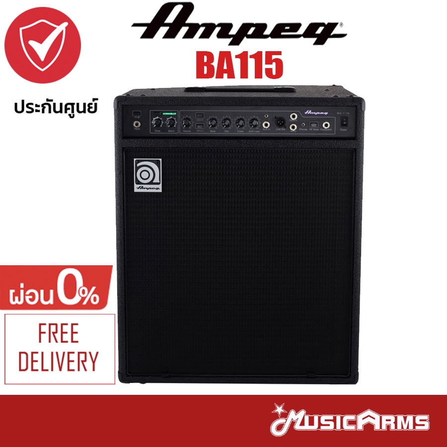 Ampeg BA-115 แอมป์เบส 150 วัตต์ Bass Amps BA115 +ประกันศูนย์ 1ปี Music Arms เลิกผลิตแล้ว ...