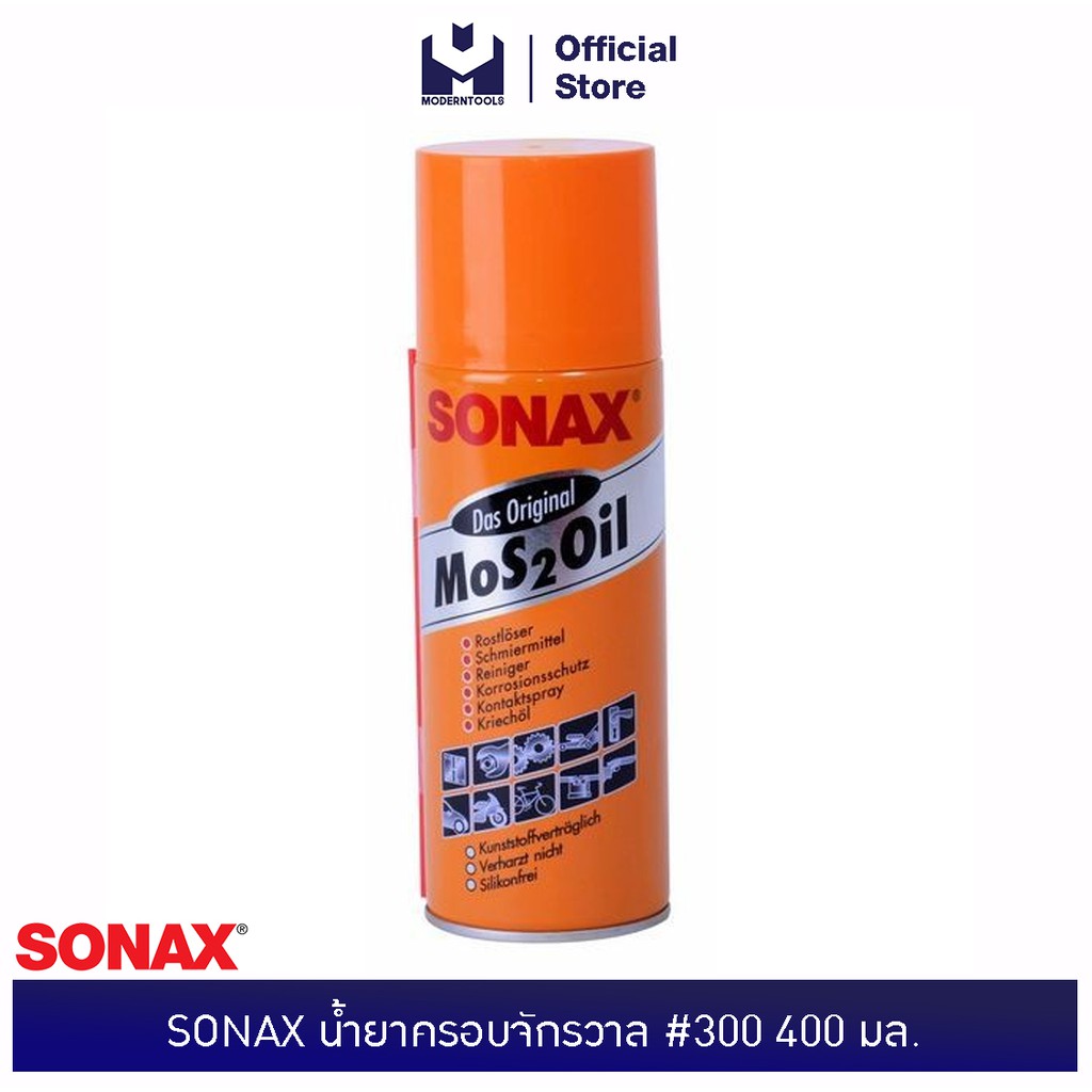 SONAX น้ำยาครอบจักรวาล #300 400 มล. ของแท้ 100% | MODERNTOOLS OFFICIAL | Shopee Thailand