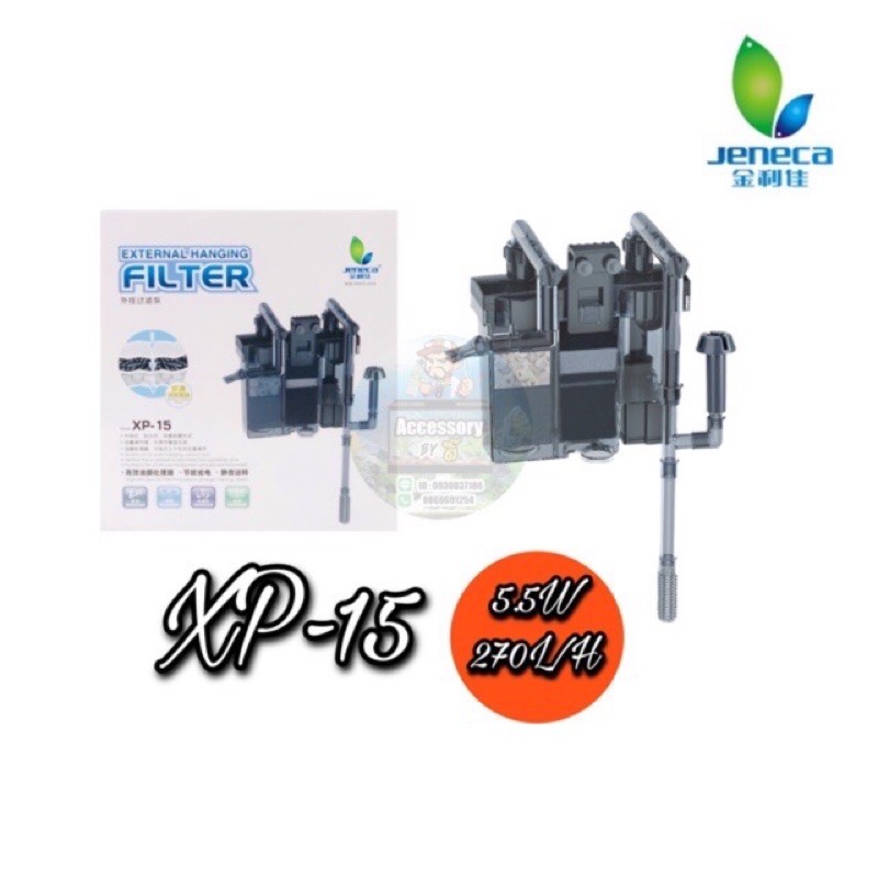 กรองแขวนข้างตู้ Jeneca XP-15 | Shopee Thailand