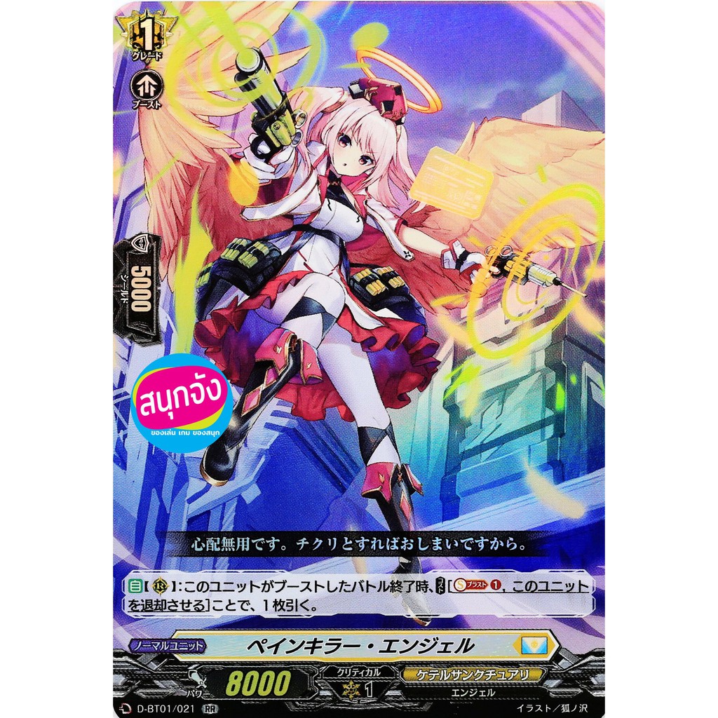 แวนการ์ด OverDress D-BT01 แยกขาย RRR 10 แบบ และ RR 10 แบบ | Shopee Thailand