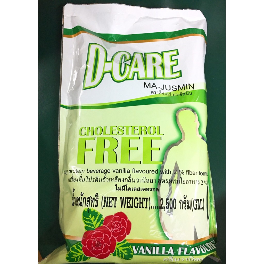D-care อาหารทางการแพทย์ กลิ่นวนิลา 2.5 kg สำหรับผู้ป่วยเบาหวาน | Shopee ...