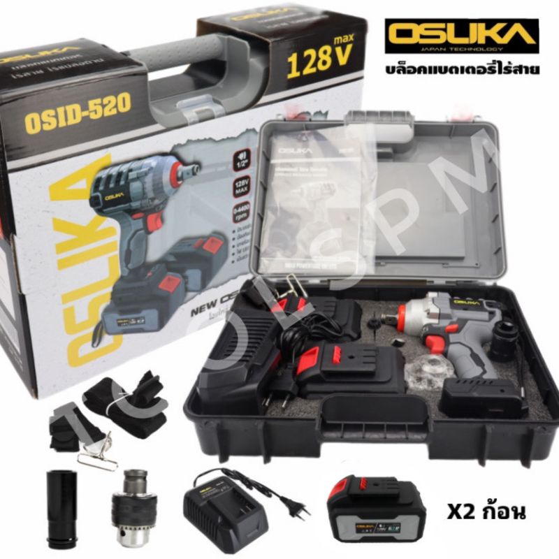 บล็อคแบตเตอรี่ ไร้สาย 128V OSUKA รุ่นสีเทา | Shopee Thailand