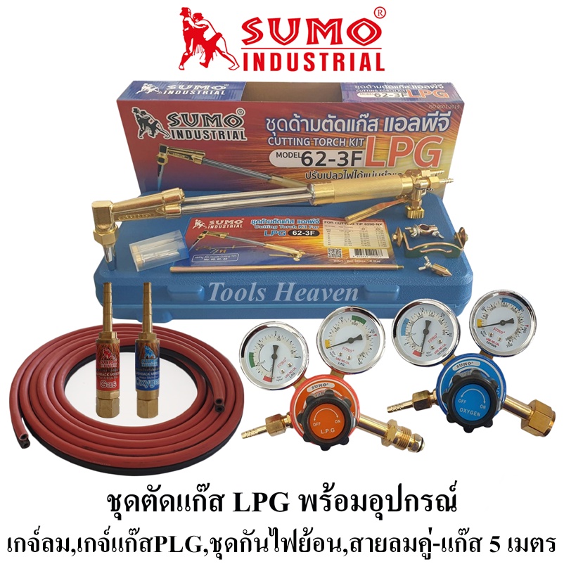 SUMO ชุดตัดแก๊ส LPG รุ่น 62-3F พร้อมอุปกรณ์เกจ์ออกซิเจน,เกจ์แก๊สLPG,ชุดกันไฟย้อน,สายลมคู่-แก๊ส ...