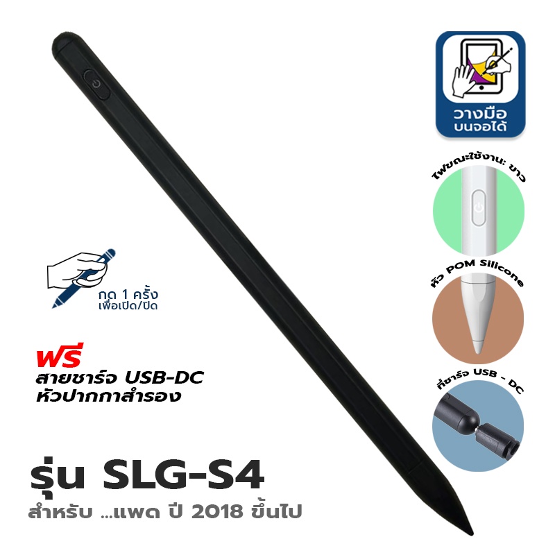 SCHLONGEN Active Stylus Pen สไตลัส ปากกาเขียนหน้าจอ ปากกาสำหรับแพด (ประกันศูนย์ 1 ปี) [ฟรี สลัก ...
