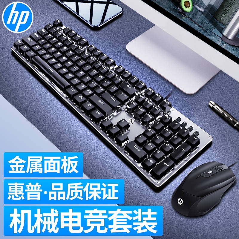 HP / HP GK100 เครื่องกลแป้นพิมพ์ชุดเมาส์กินไก่เกมคอมพิวเตอร์แล็ปท็อปสาย ...