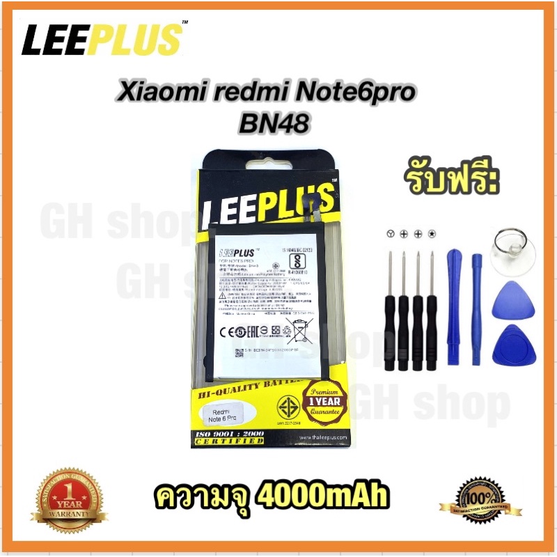 แบตเตอรี่ Xiaomi redmi Note6pro ,BN48 ยี่ห้อ leeplus แท้ | Shopee Thailand