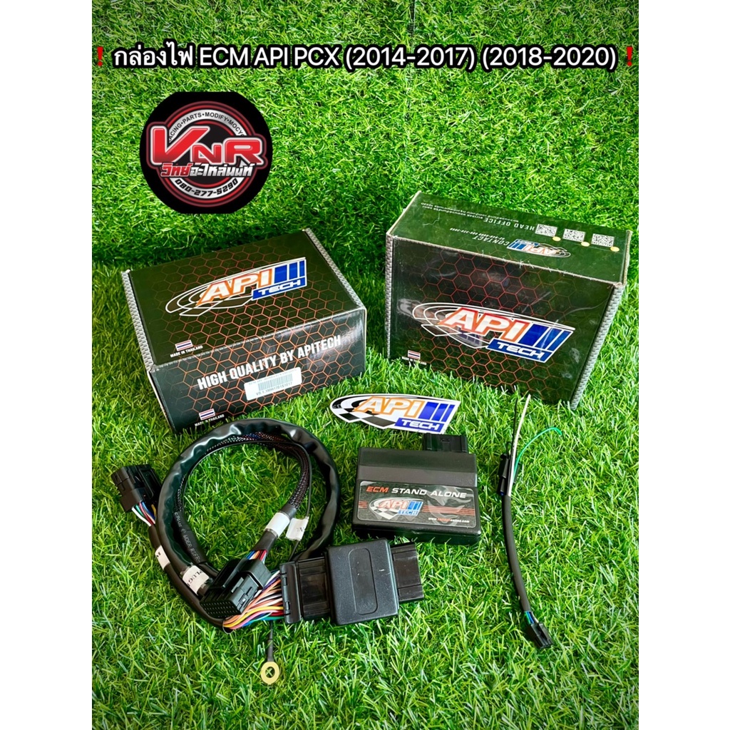 กล่อง API PCX 150 (2014-2017)(2018-2020) กล่องไฟ API ECM V.9.1 | Shopee ...