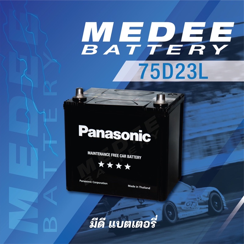[75D23L] แบตเตอรี่รถยนต์ Panasonic Car Battery | Shopee Thailand