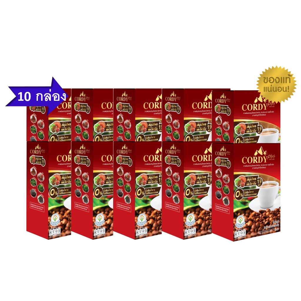 โปรโมชั่น 10 กล่อง กาแฟ Cordy plus คอร์ดี้ พลัส 10 กล่อง | Shopee Thailand
