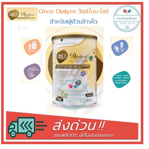 [ลงใหม่ทุกเดือน] Once Dialyze วันซ์ไดอะไลซ์ อาหารทางการแพทย์สำหรับ ...