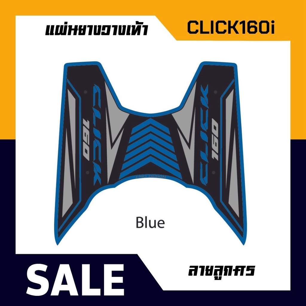 ยางแผ่นพื้น Honda Click 160 พร้อมบูท แผ่นยางวางเท้า HONDA CLICK160i ยาง ...