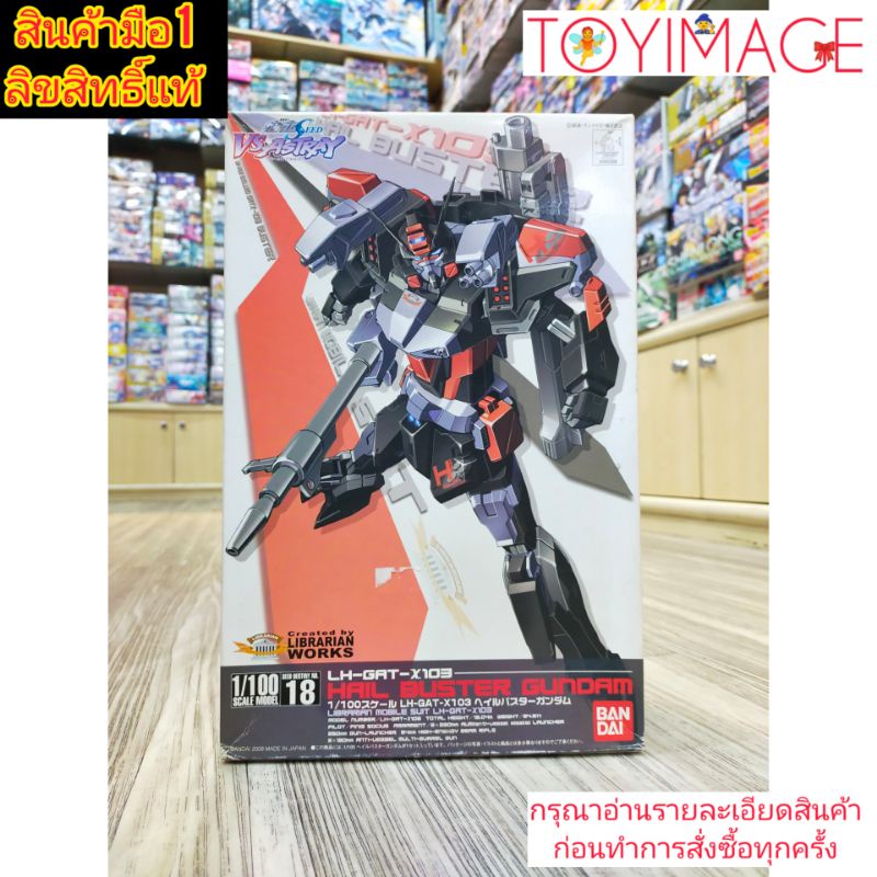 BANDAI GUNDAM 1/100 SEED DESTANY NO.18 LH-GAT-X103 HAIL BUSTER GUNDAM ...