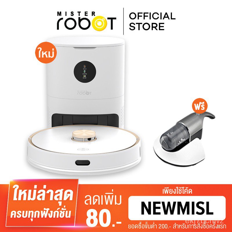 Mister Robot หุ่นยนต์ดูดฝุ่น (รับประกัน 2 ปี) รุ่น SELF CLEAN LASER ...