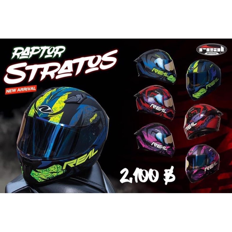 หมวกกันน็อคเรียล Real Helmets Raptor Stratos 🤙 | Shopee Thailand