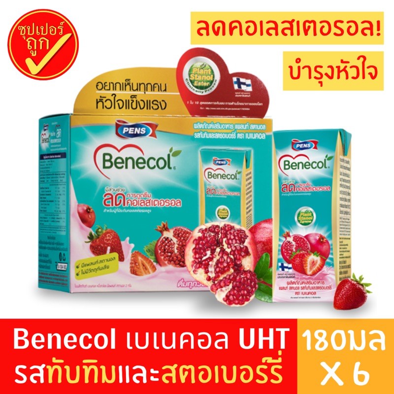 Benecol เบเนคอล UHT รสทับทิมและสตอเบอร์รี่ ลดคอเลสเตอรอล | Shopee Thailand