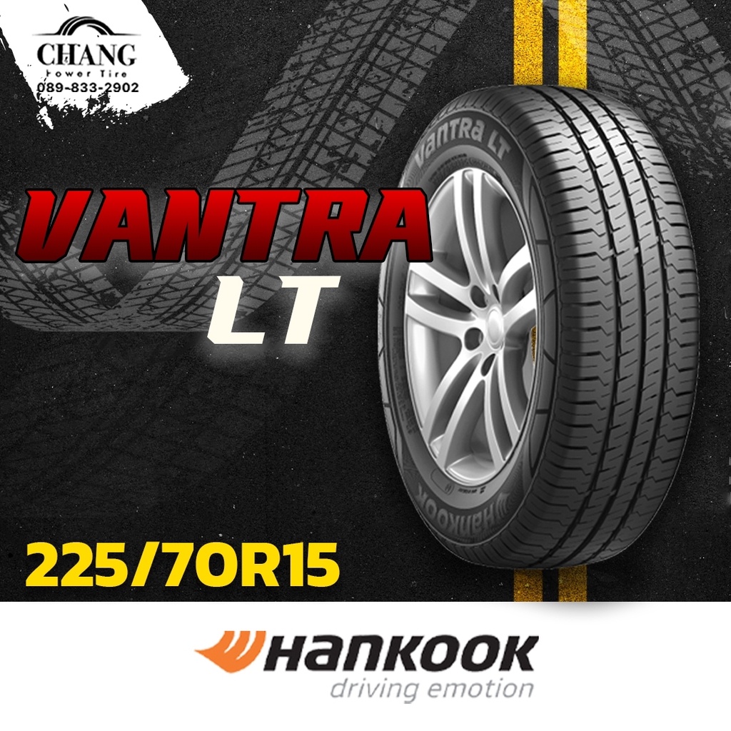 225/70-15 รุ่นVANTRA LT ยี่ห้อHANKOOK (จำนวน1เส้น) | Shopee Thailand