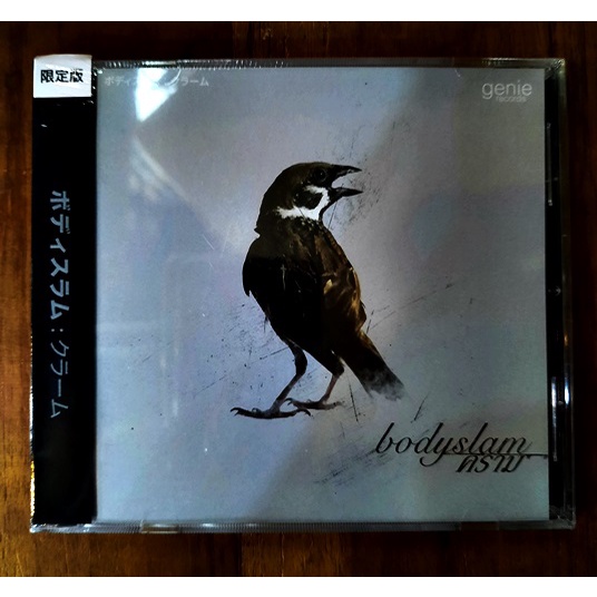 CD ซีดีเพลงไทย Bodyslam - คราม ( CD new ) 2022 Japan | Shopee Thailand