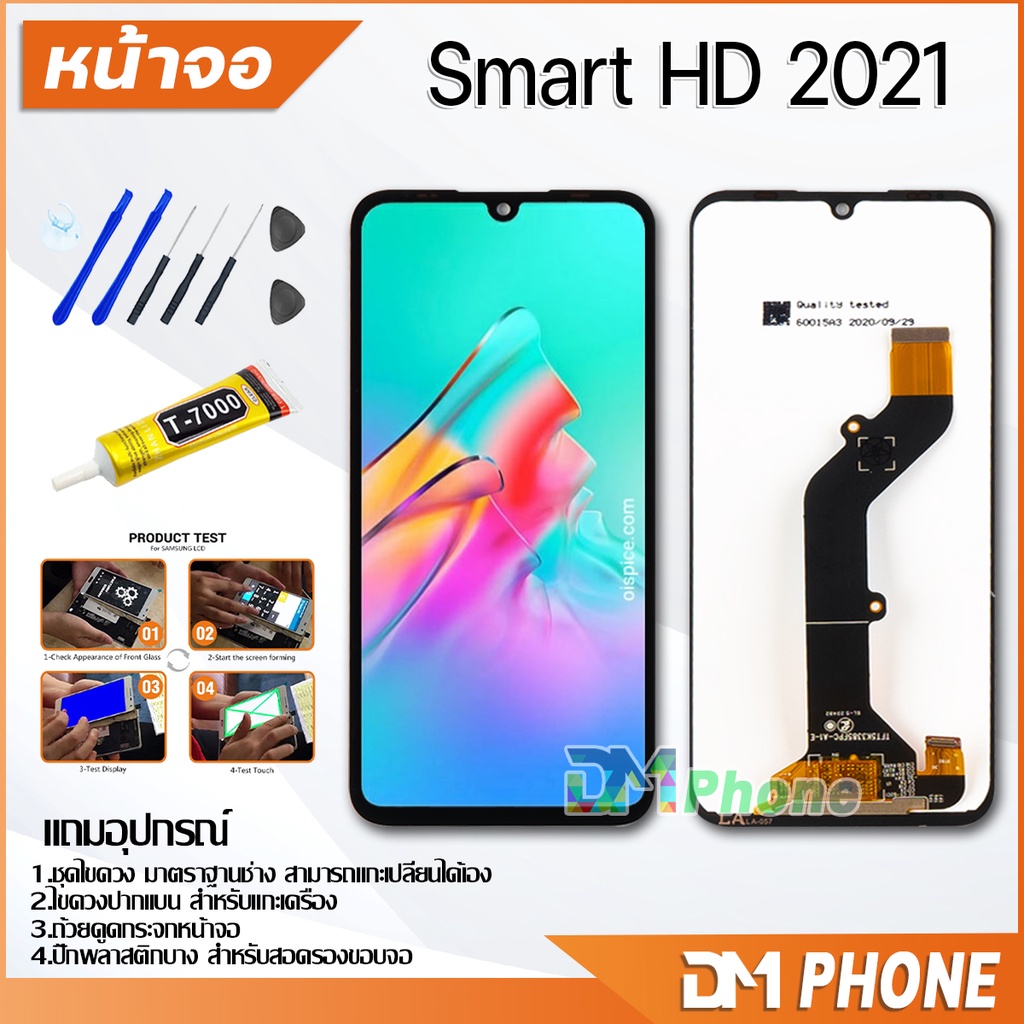 หน้าจอ Lcd infinix Smart HD 2021,X612B, X612 อะไหล่ อะไหล่มือถือ DM ...