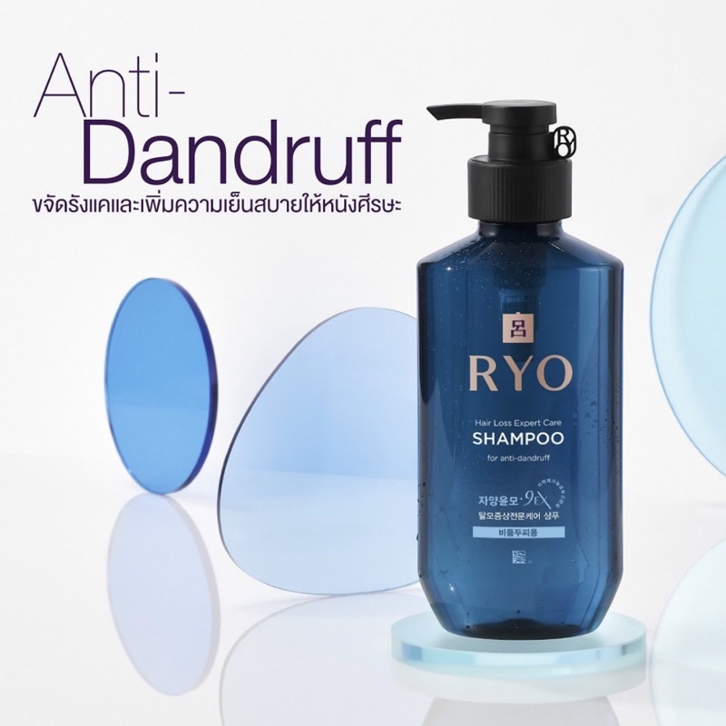 Ryo shampoo hair loss expert care 400ml เรียว แชมพู สูตรใหม่และแพคเกจ ...