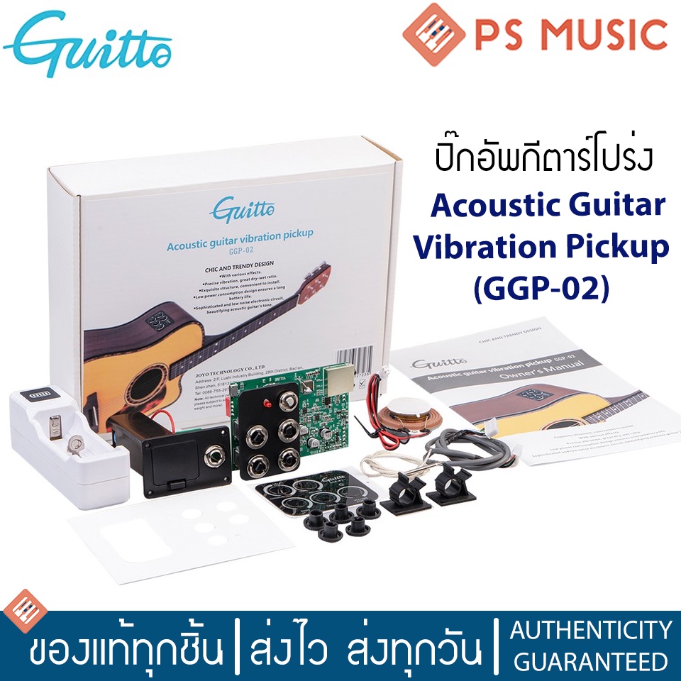 GUITTO® GGP-02 Transacoustic Pickup ปิ๊กอัพกีตาร์โปร่ง แบบทรานอะคูสติก ลำโพงในตัว เล่นเสียงเอฟ ...