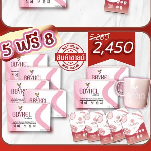 BB KEL บล๊อก เบิร์น ดีท๊อกซ์ ลดน้ำหนักและสัดส่วน | Shopee Thailand