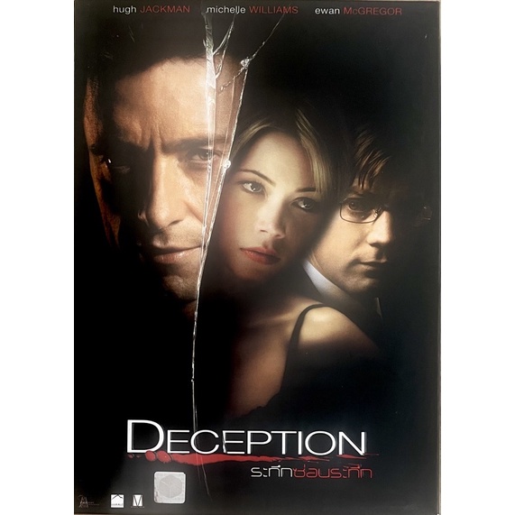 Deception (2008, DVD)/ระทึกซ่อนระทึก (ดีวีดี) | Shopee Thailand