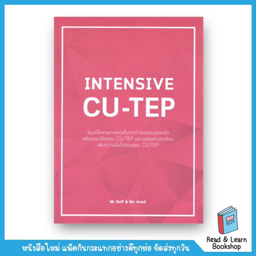 หนังสือ INTENSIVE CU-TEP (best seller) (Chula book)8718 | Shopee Thailand