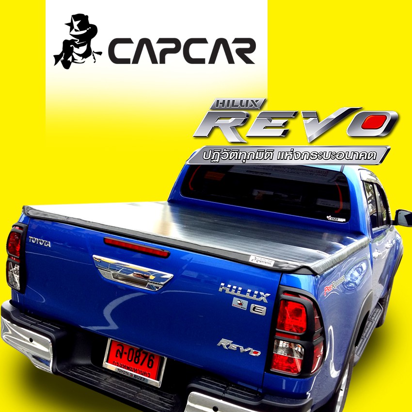 ผ้าใบปิดกระบะแคบคาร์ CAPCAR รุ่น Revo 4 ประตู ปี 2015 - ปัจจุบัน | Shopee Thailand