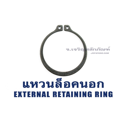 แหวนล็อคนอก แหวนล็อคเพลาเหล็กสปริงชุบดำ ขนาด 90 mm 92 mm 95 mm 98 mm 100 mm 105 mm 110 mm 115 mm ...
