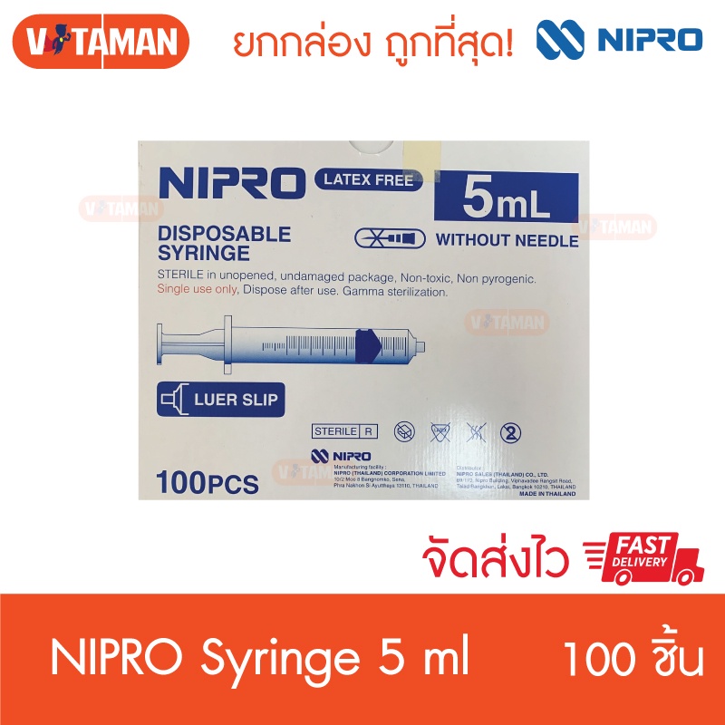 SYRINGE NIPRO 5 ml 100 ชิ้น ยกกล่อง ไซริงค์ สำหรับป้อนยา ไซริงค์พลาสติกนิปโปร | Shopee Thailand