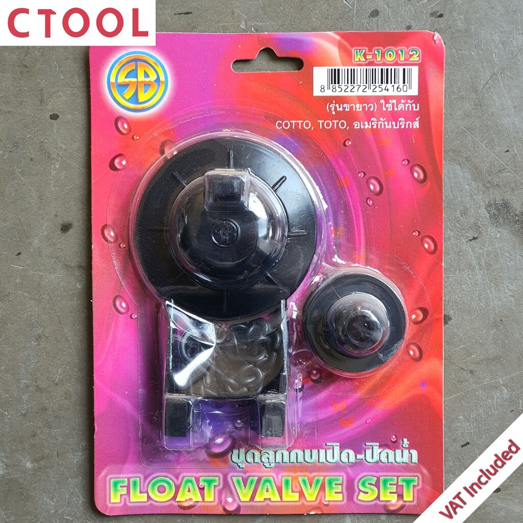 ลูกกบ เปิดปิดน้ำขายาว K1012 SB ของแท้ - Authentic Float Valve Set - ซี ...