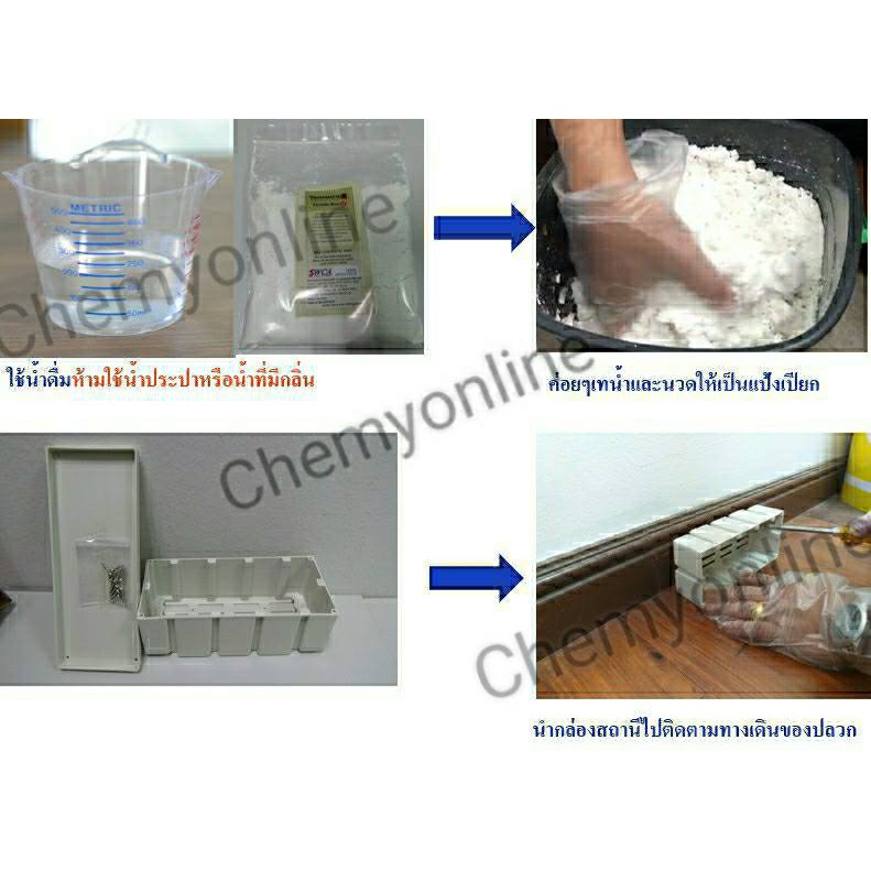 เหยื่อกำจัดปลวกTermatrix 100 กรัม+Active plus 100 กรัม อาหารปลวก กำจัดปลวกตายยกรัง | Shopee Thailand