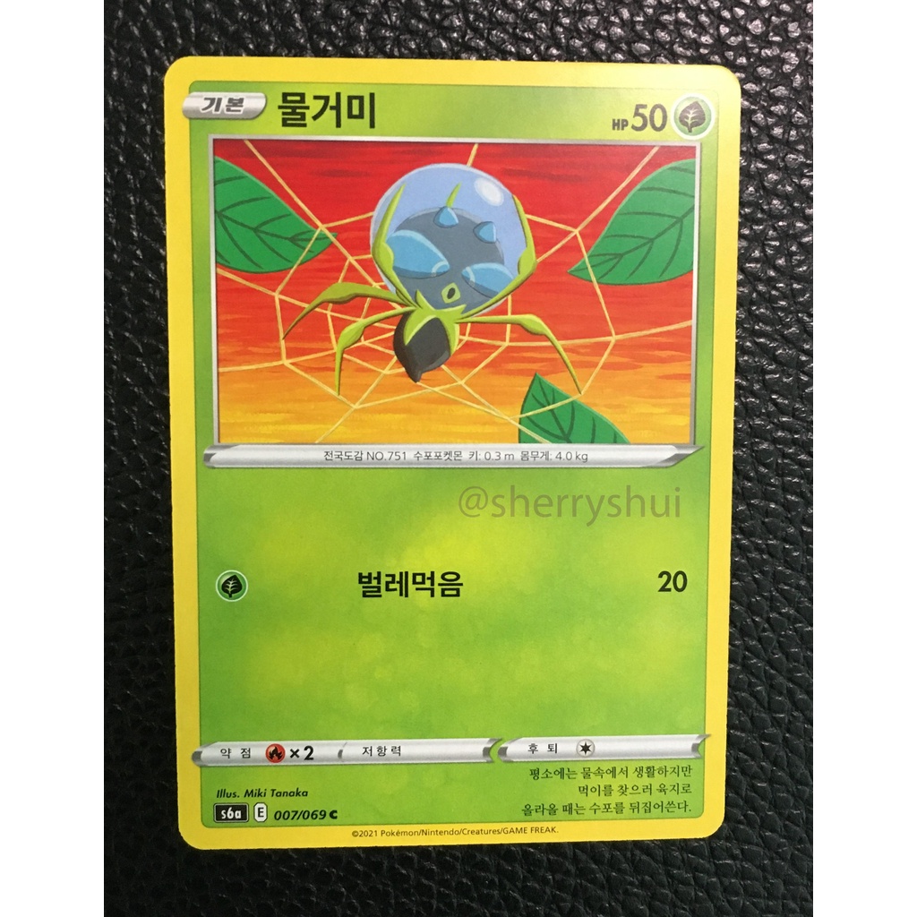 Pokemon TCG Single Cards: s6a & s6aT Eevee Heroes in Korean & Thai Languages | Shopee Thailand