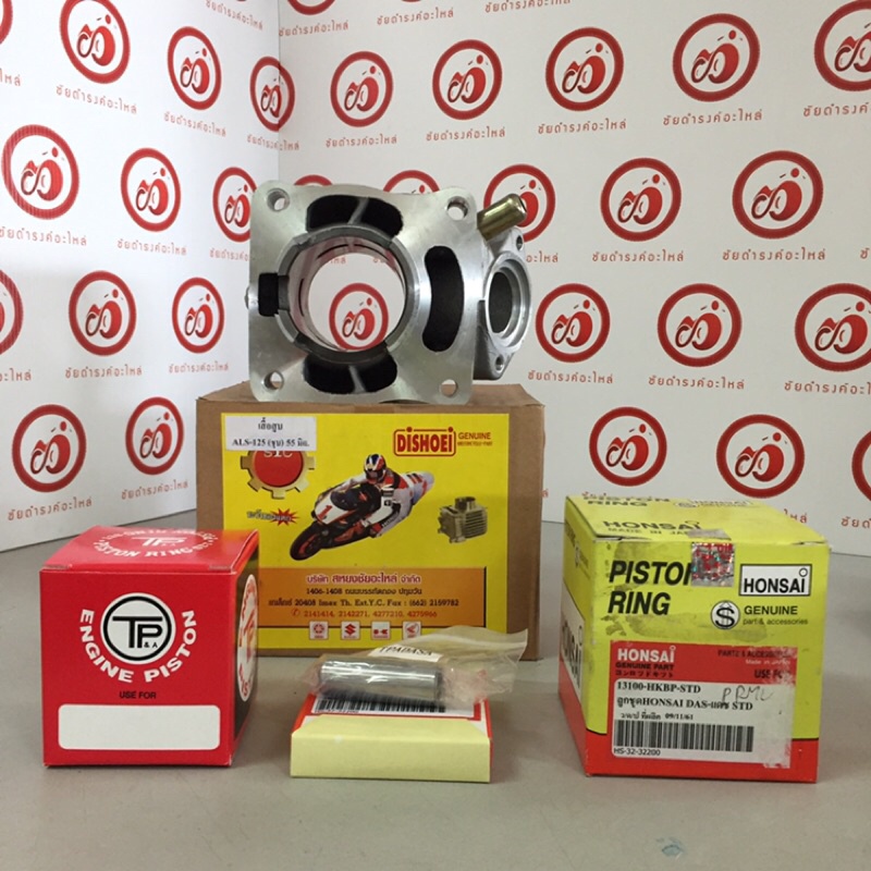 เสื้อสูบเดิม LS125/ DASH | Shopee Thailand