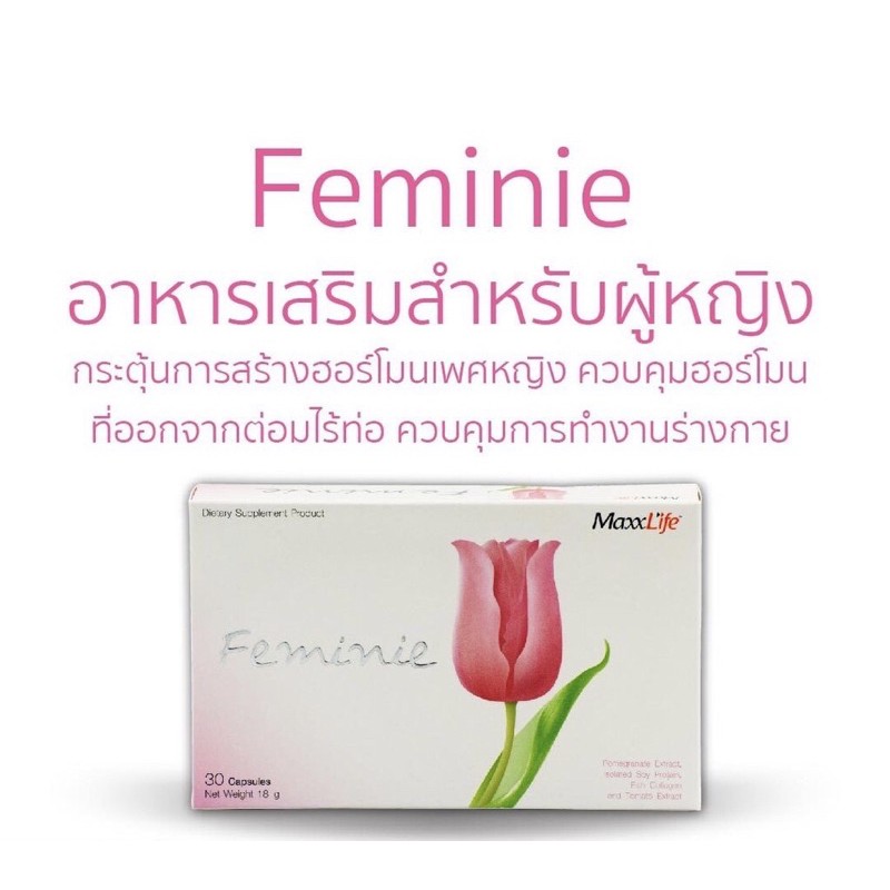MaxxLife Feminine อาหารเสริมคุณผู้หญิง 30 แคปซูล | Shopee Thailand