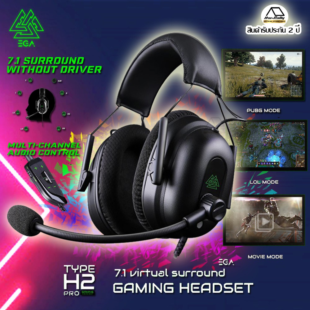 หูฟังเกมมิ่ง หูฟังเกมมิ่ง EGA "TYPE H2 PRO" GAMING HEADพร้อมซาวการ์ด 7. ...