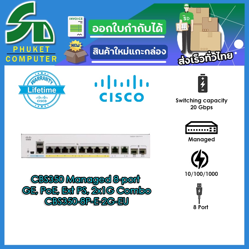 Cisco อุปกรณ์เน็ตเวิร์ค CBS350-8P-E-2G-EU SW CBS350 Managed 8-port GE ...