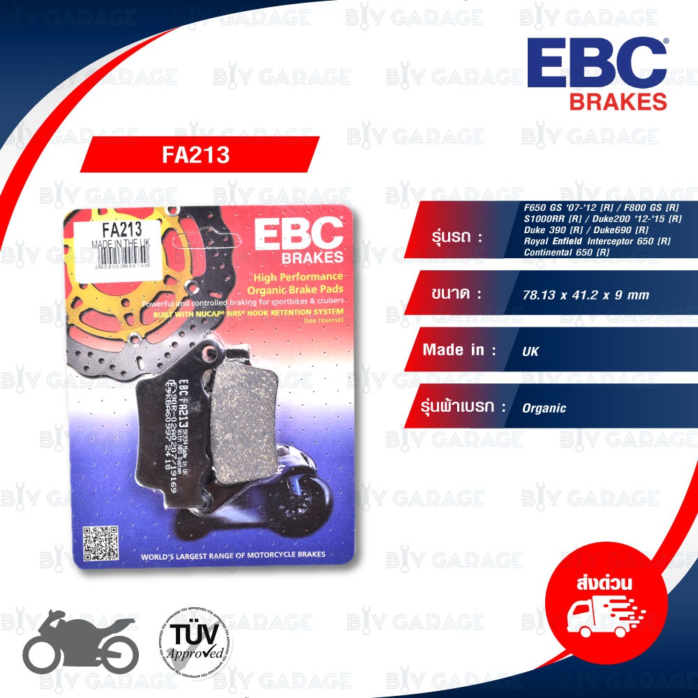 EBC ผ้าเบรกรุ่น Organic ใช้สำหรับ F650 GS '07-'12 [R] / F800 GS [R ...
