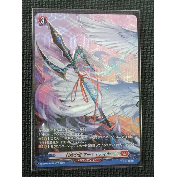 การ์ดแวนการ์ด D แยกใบ ( SP ) ( VG-D-BT04 ) ชุดที่ 1 | Shopee Thailand