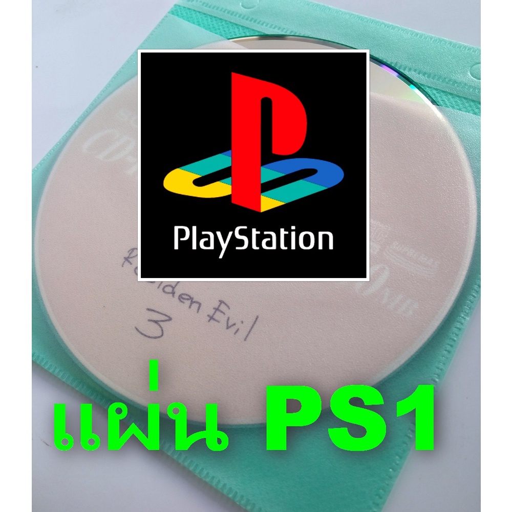 เกมส์ PS1 แผ่น CD แจ้งชื่อเกมส์มาเลย ps1 CD backup For Playstation 1 ...