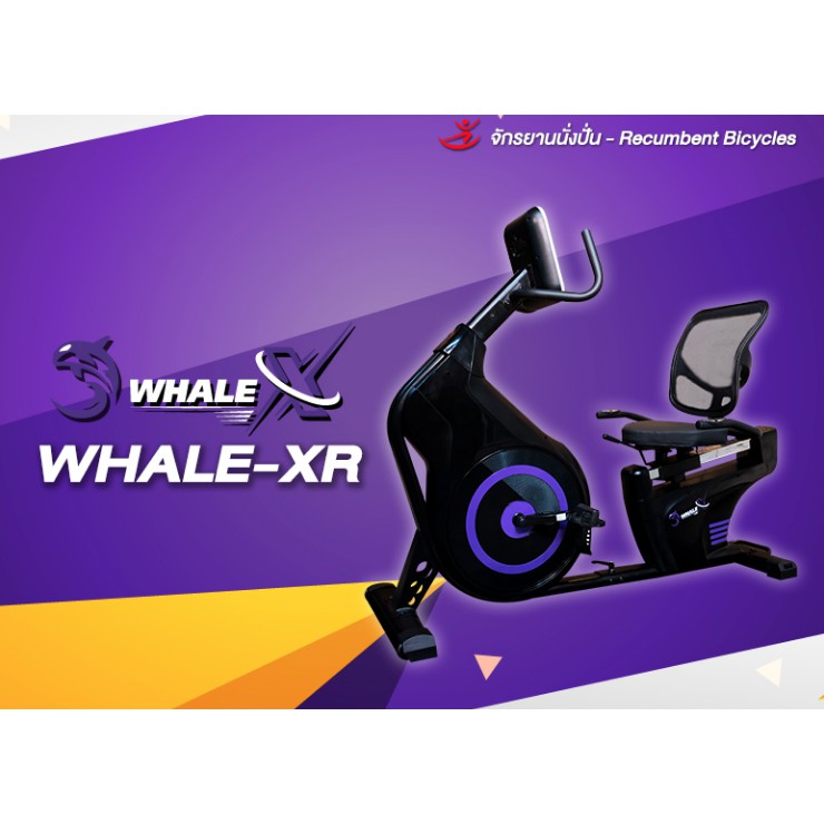 จักรยานเอนปั่นVTechรุ่น WHALE-XR มีส่วนลดเพียบติดต่อ | Shopee Thailand