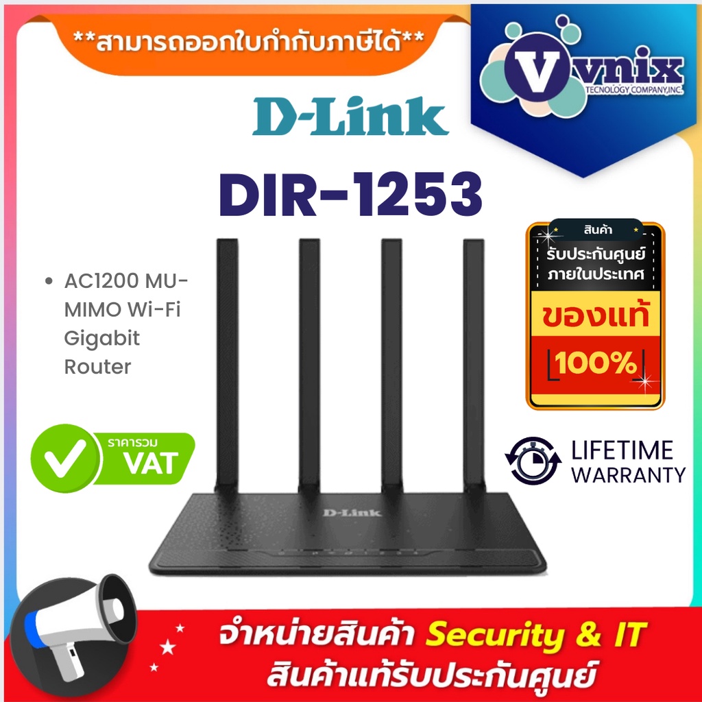 DIR-1253 Dlink AC1200 MU-MIMO Wi-Fi Gigabit Router By Vnix Group ...