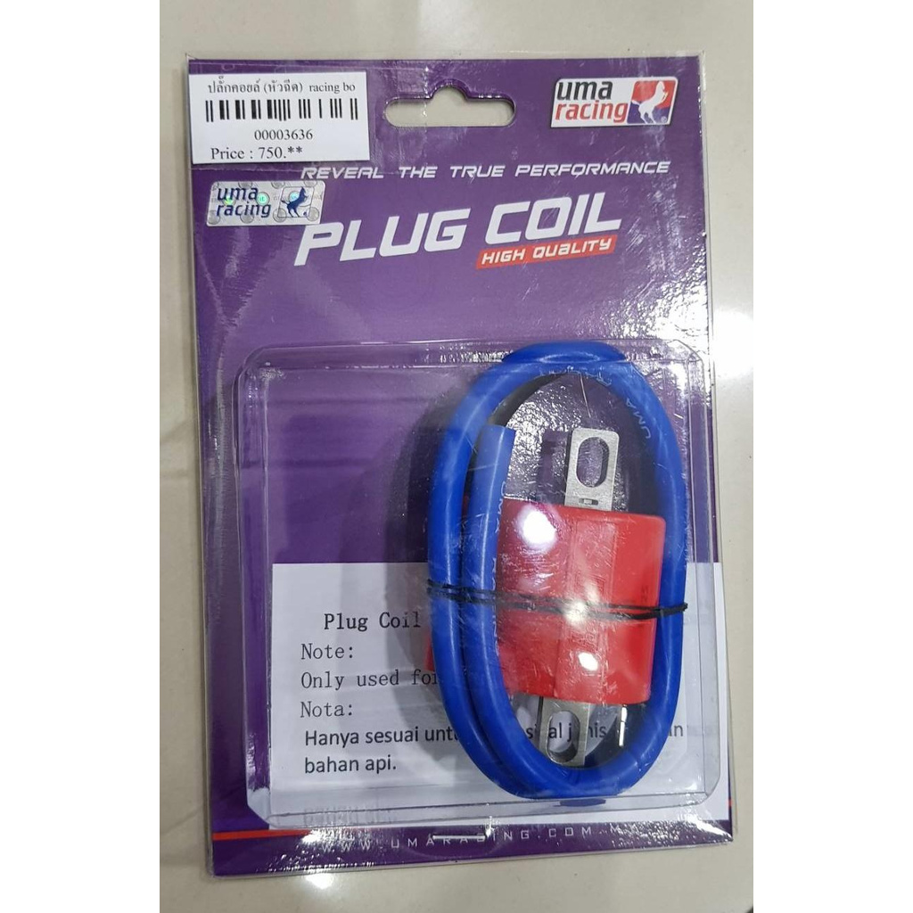+คอล์ยจุดระเบิด Plug Coil Uma Racing | Shopee Thailand