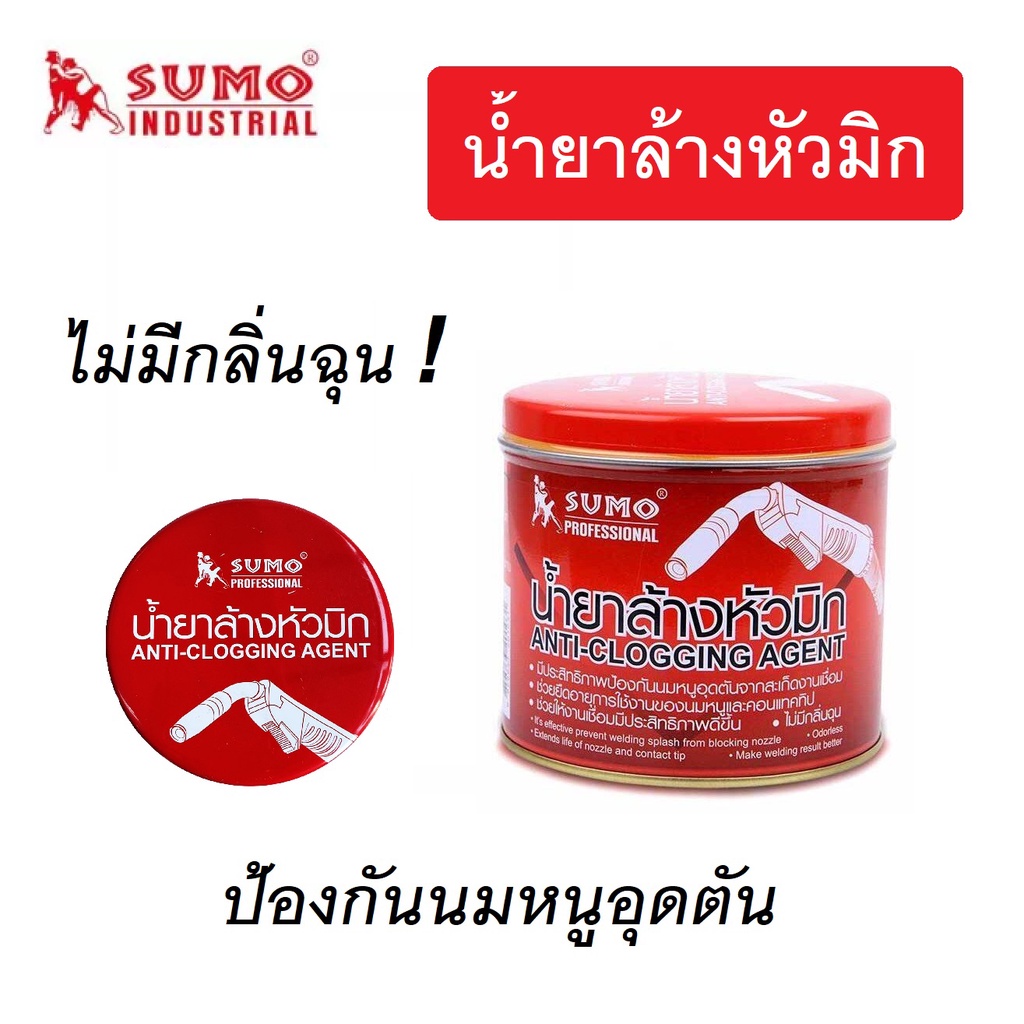 SUMO น้ำยาล้างหัวมิก ขนาด 400 กรัม(g) ANTI-CLOGGING AGENT | Shopee Thailand