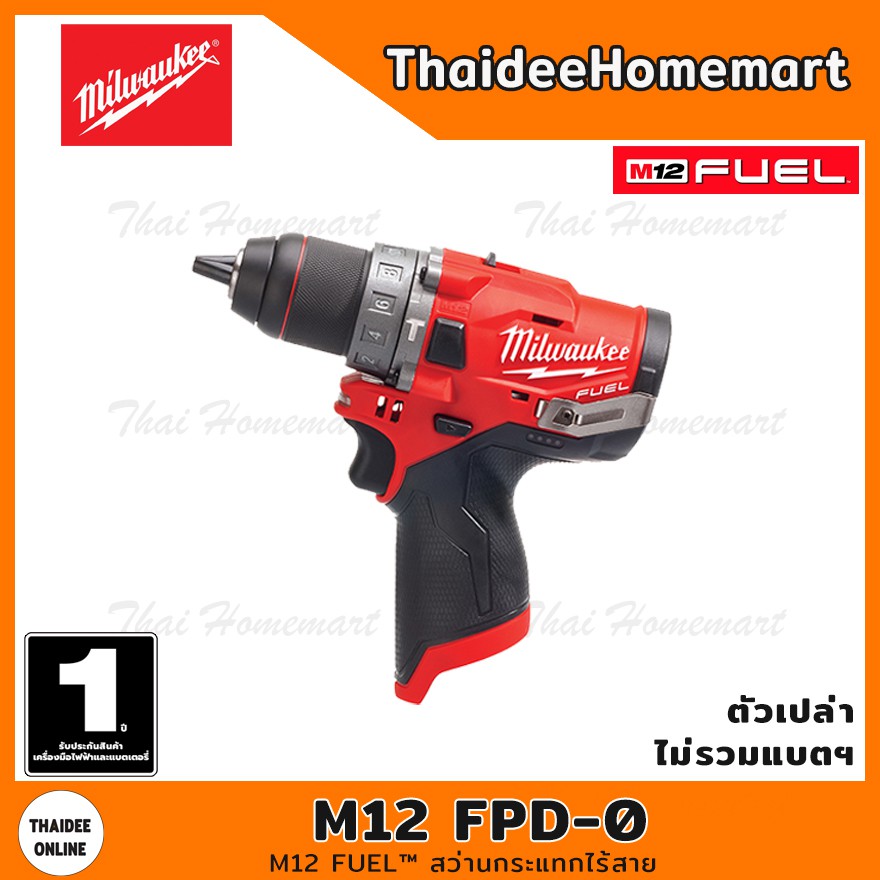 เลิกMILWAUKEE M12 สว่านกระแทกไร้สาย 12V รุ่น M12 FPD-0 (ตัวเปล่าไม่รวม ...