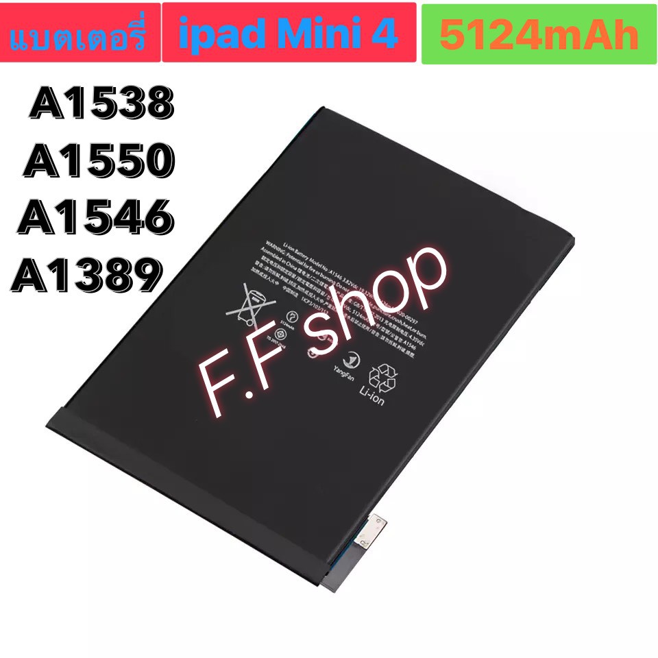 แบตเตอรี่ แท้ iPad mini 4 A1538 A1550 A1546 5124mAh | Shopee Thailand