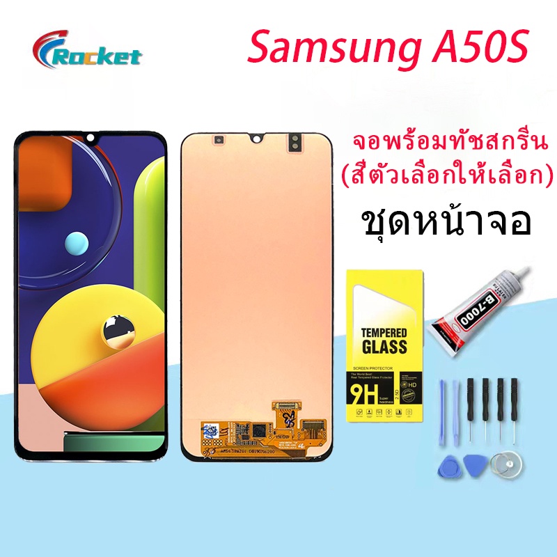 หน้าจอ samsung galaxy A50S,A507,A507F จอ LCD พร้อมทัชสกรีน ซัมซุง กาแลค ...