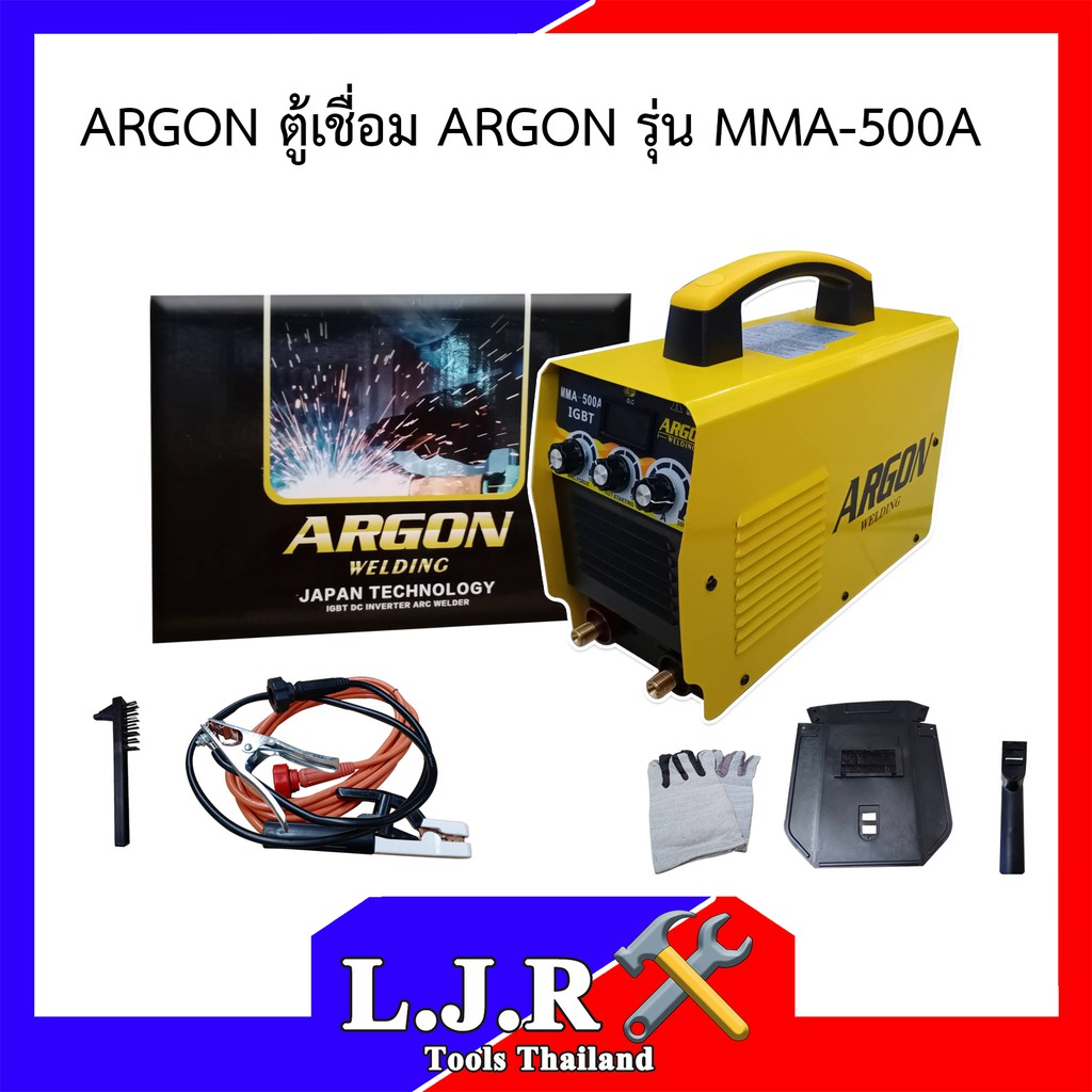 ARGON เครื่องเชื่อม ตู้เชื่อม Inverter ยี่ห้อ ARGON รุ่น MMA-500A ...