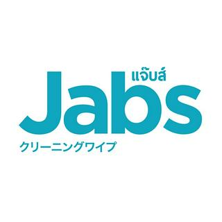 jabs ราคาพิเศษ | ซื้อออนไลน์ที่ Shopee ส่งฟรี*ทั่วไทย!