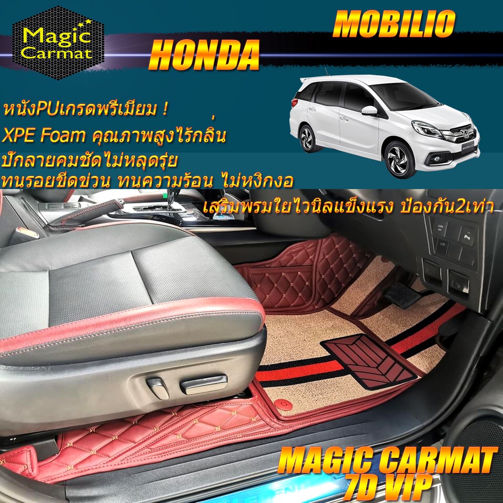 Honda Mobilio 2014-2017 Set B(เฉพาะห้องโดยสาร3แถว) พรมรถยนต์ Honda ...